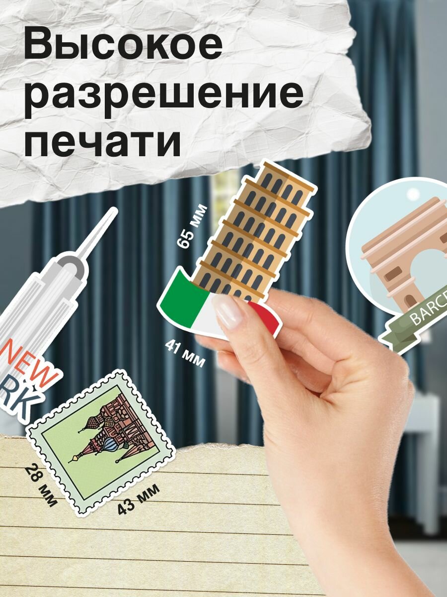 Набор наклеек Stick To Stick "Города и страны", винил, влагостойкие, 34 шт. — фото 1