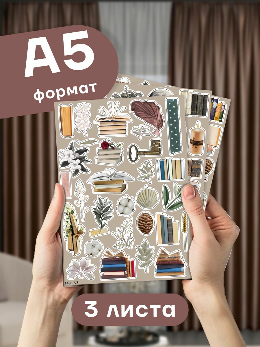 Набор наклеек Stick to Stick "Книги", винил, влагостойкий, термостойкий, 75 шт — фото 1