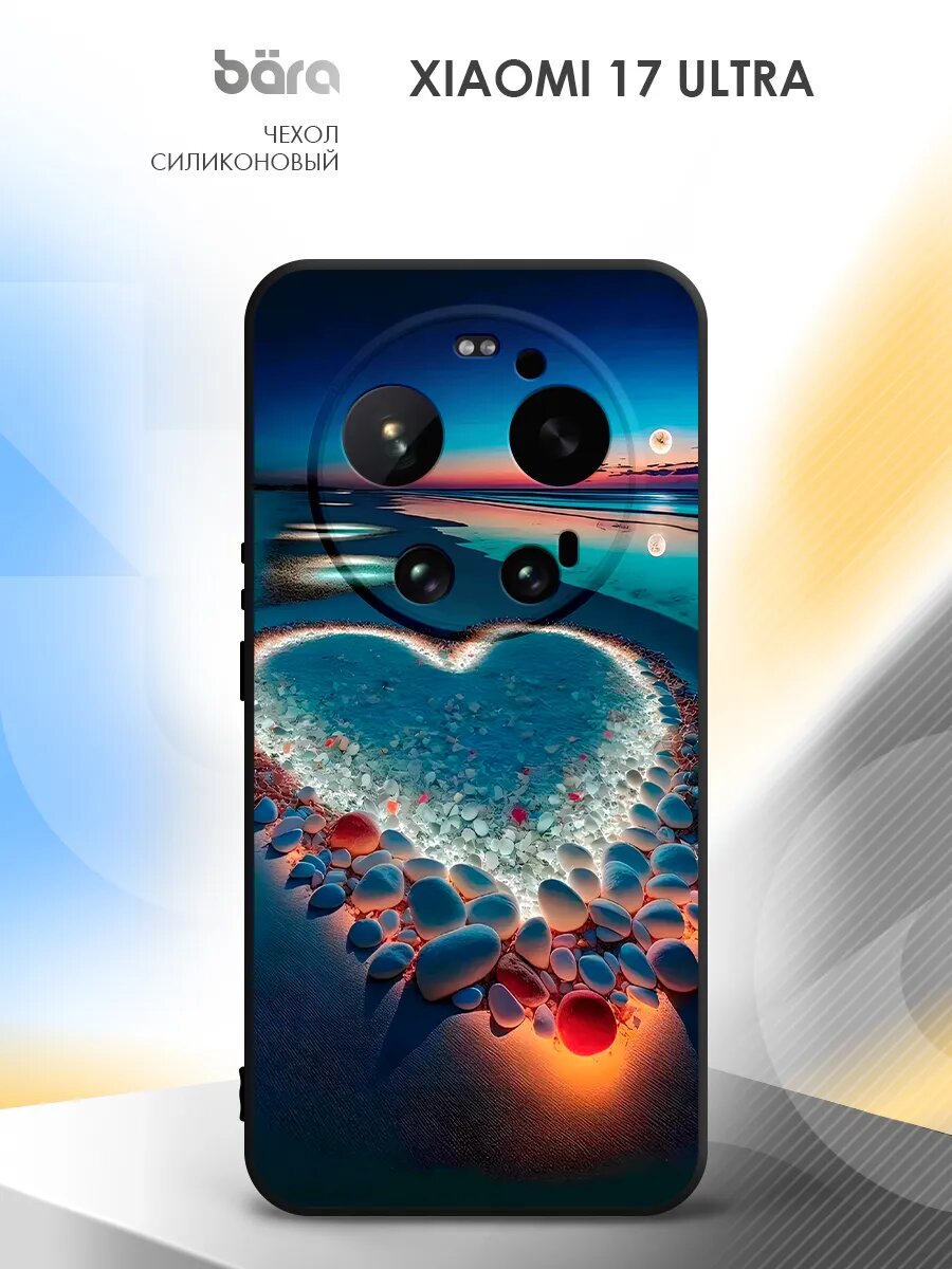Чехол на Xiaomi 17 Ultra, Сяоми 17 Ультра, накладка, защитный, с рисунком