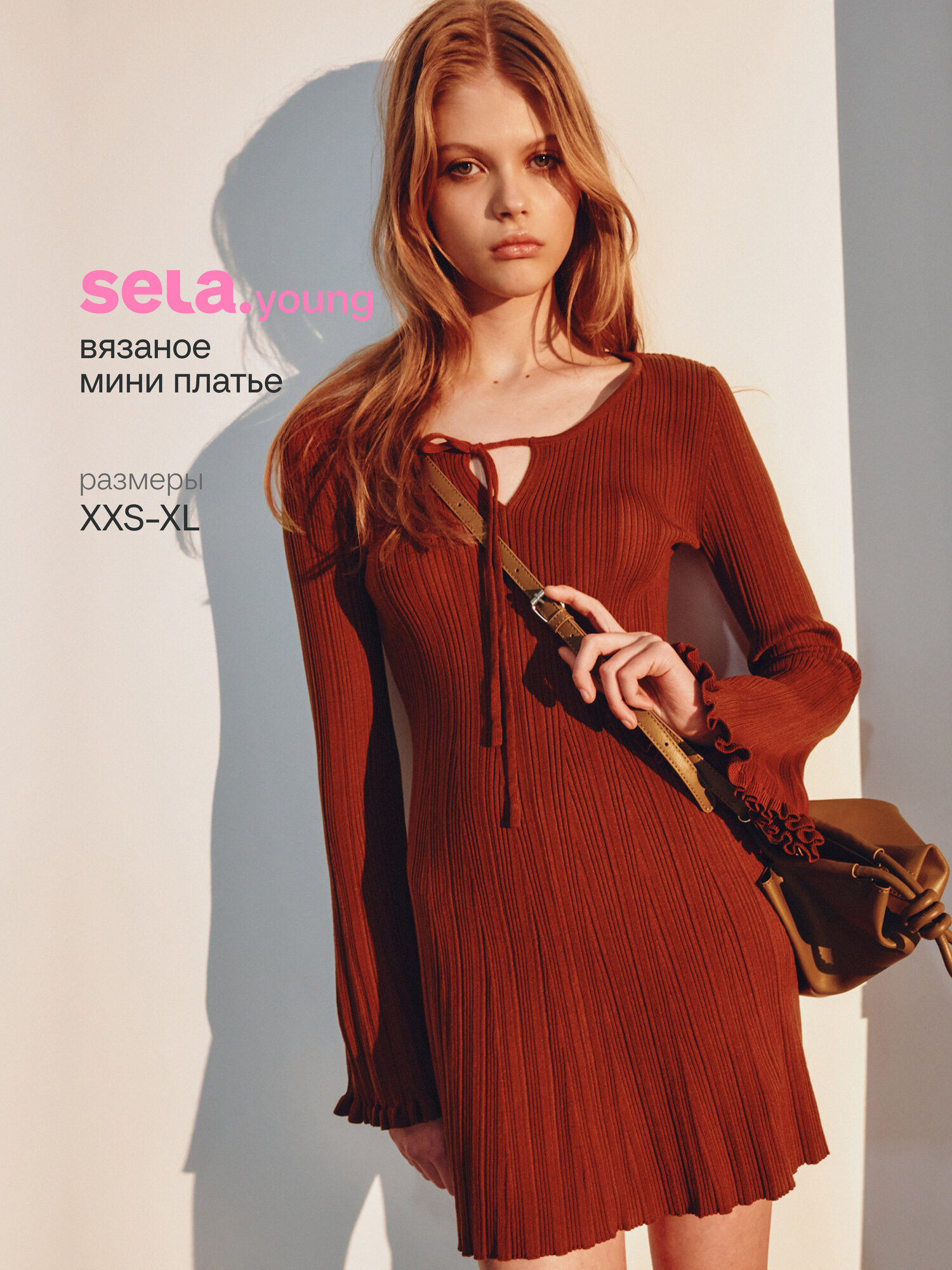 Платье Sela Young