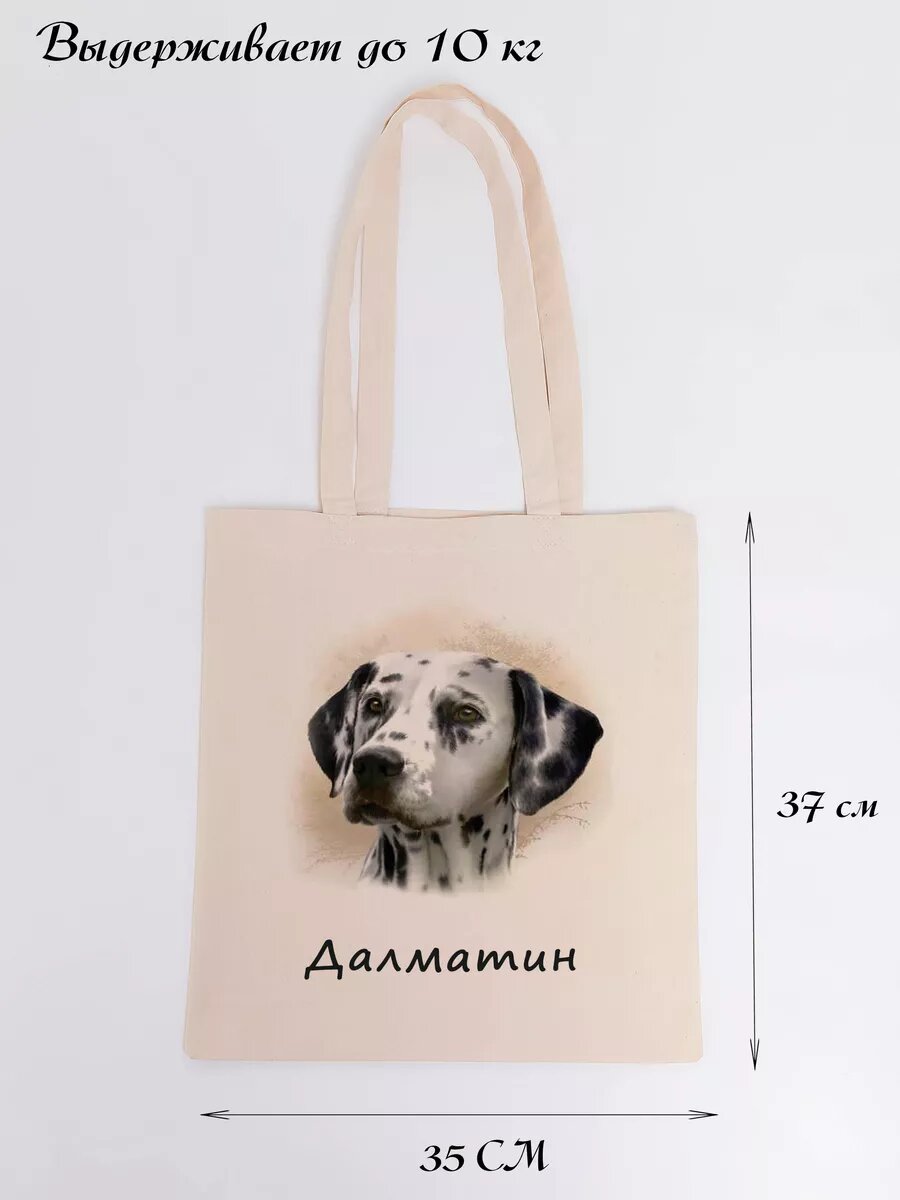 Сумка мессенджер