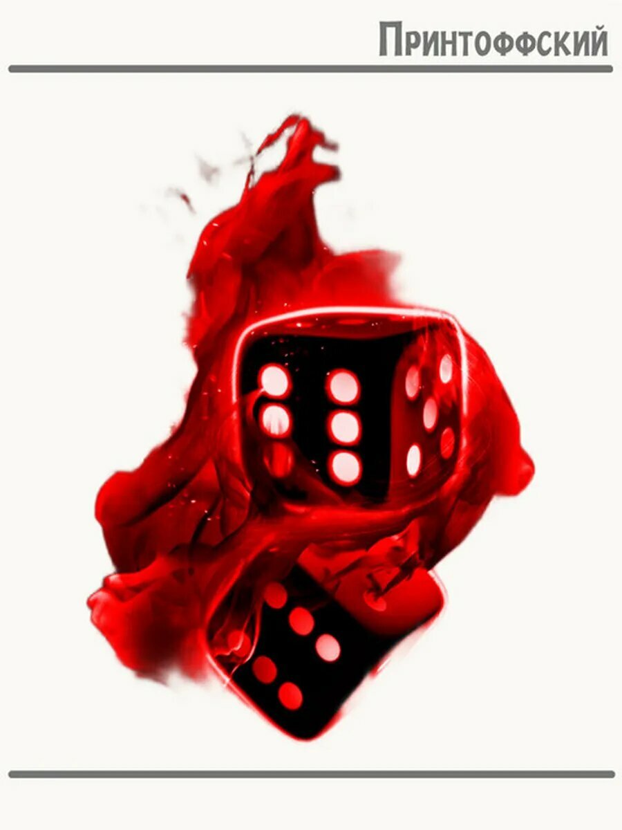 Термонаклейка для одежды и аксессуаров DTF-печать Игры Кости Казино Огонь Casino Дым