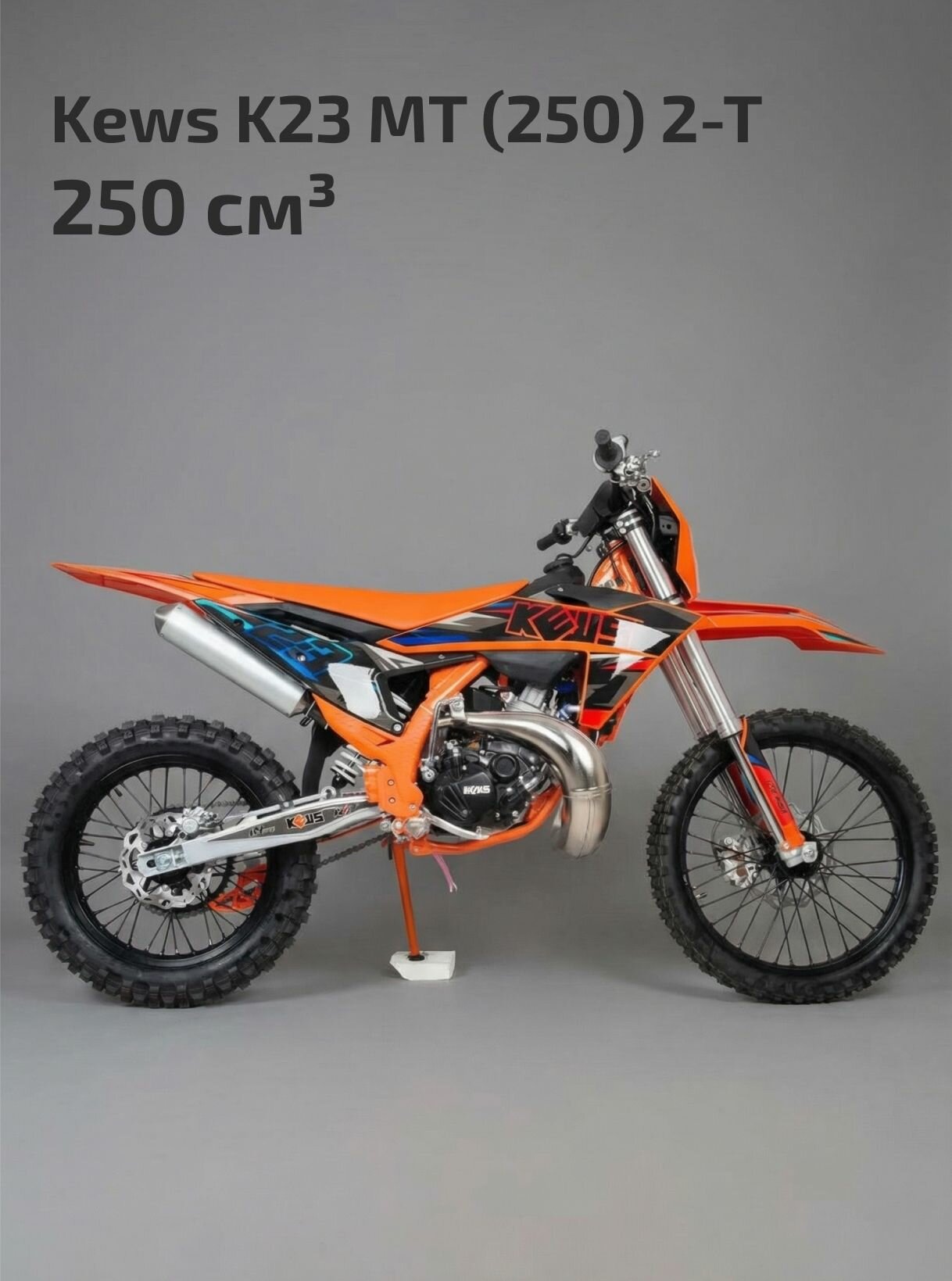 Мотоцикл Кросс Kews K23 MT (250) 2-T