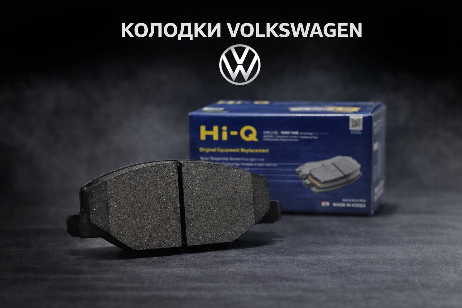 Колодки тормозные фирмы HI-Q ! Гарантия Качества !