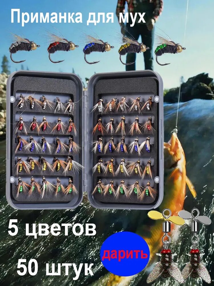 Fishing Мормышка Имитационная приманка 50 шт.