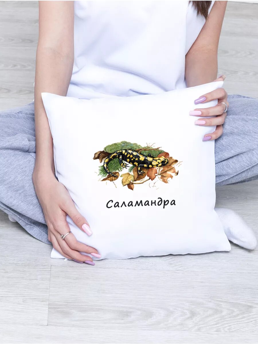 Подушка Саламандра