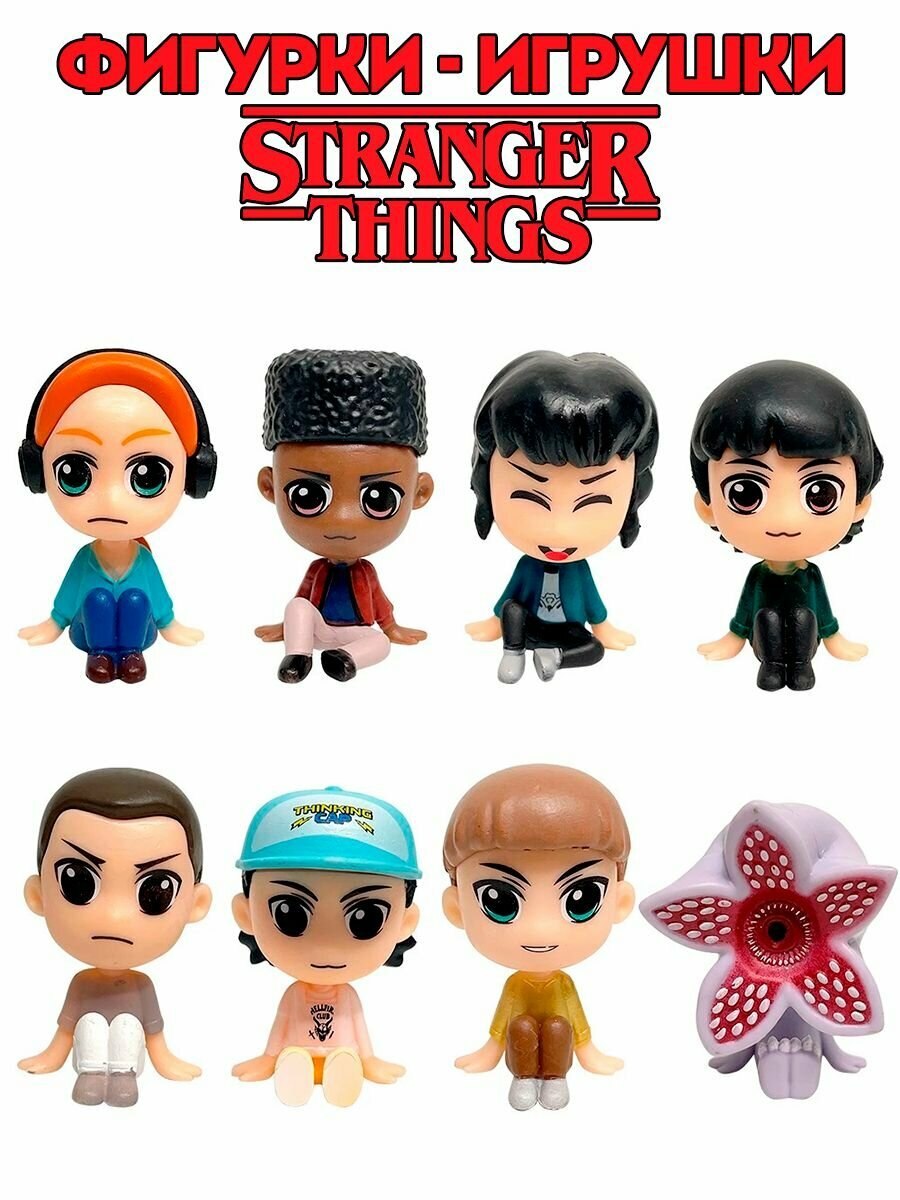Фигурки - игрушки из сериала Очень Странные Дела ОСД Набор 8 шт