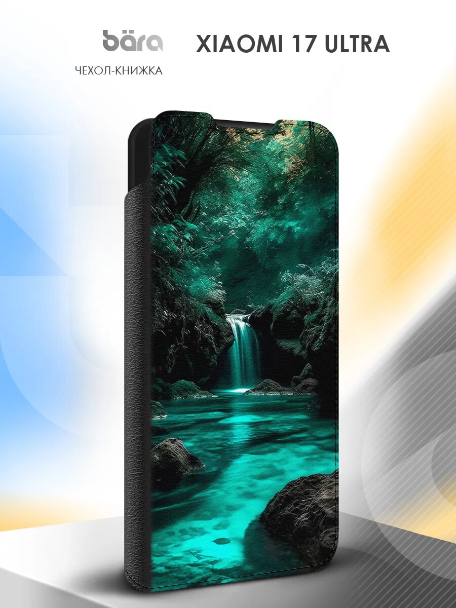 Чехол на Xiaomi 17 Ultra, Сяоми 17 Ультра, книжка, эко-кожа, защитный, с рисунком
