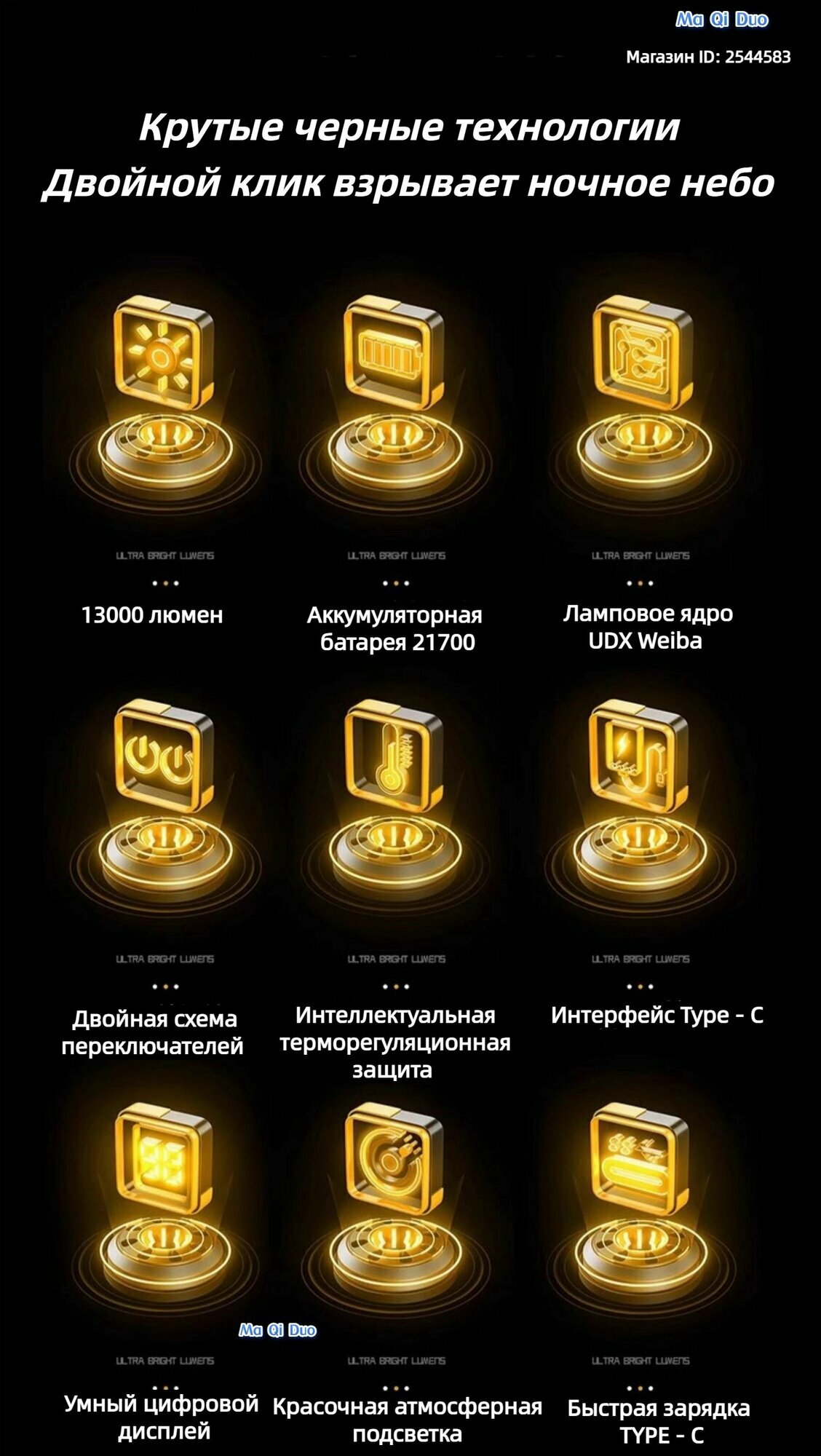 Фонарь-прожектор — фото 1