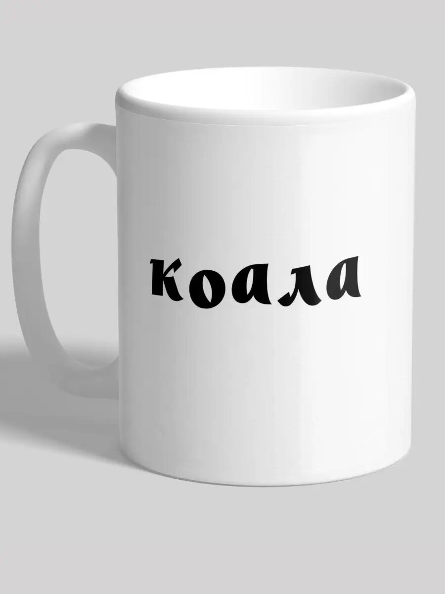 Кружка Коала — фото 1