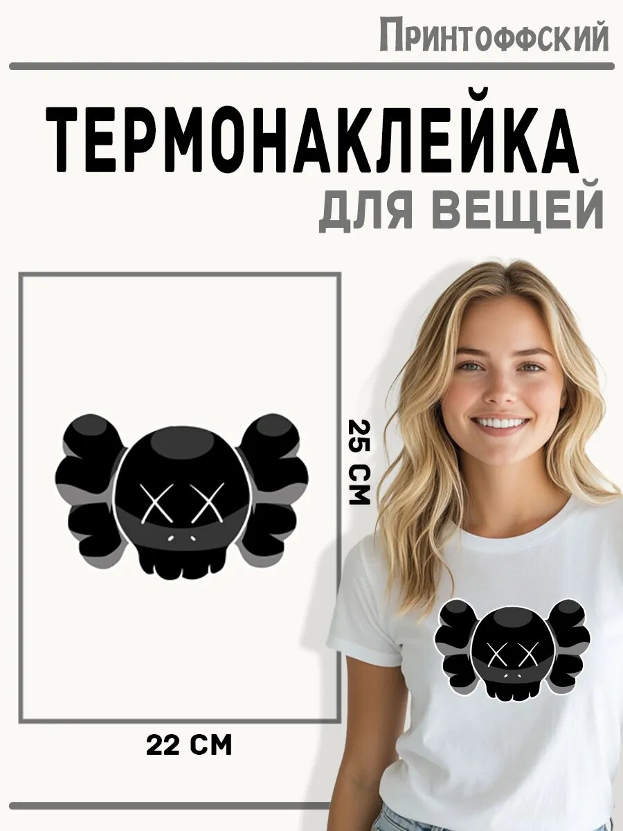 Термонаклейка для одежды и аксессуаров DTF-печать лицо kaws — фото 1