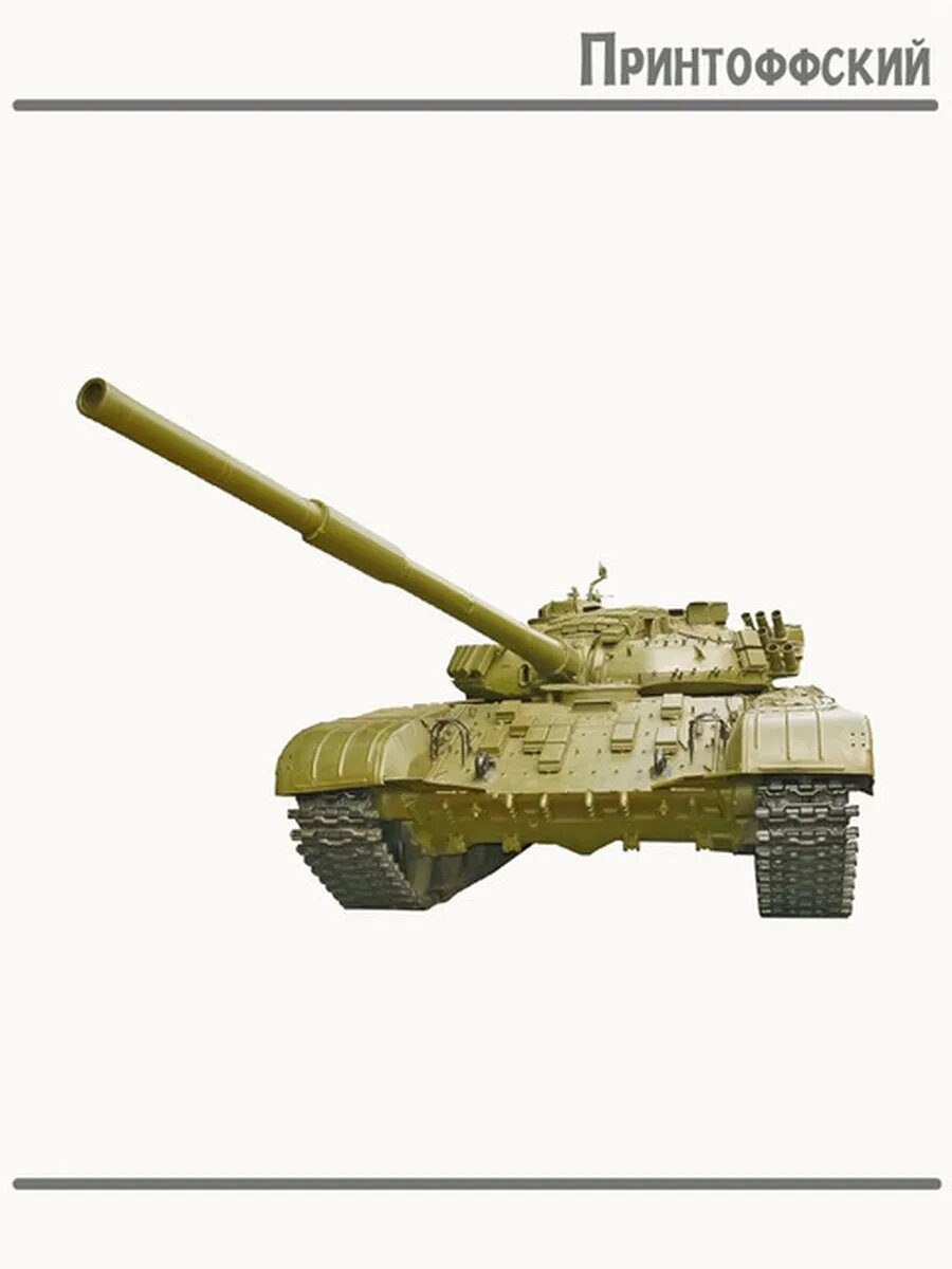 Термонаклейка для одежды и аксессуаров DTF-печать Модели Танки Tank Wot Т72