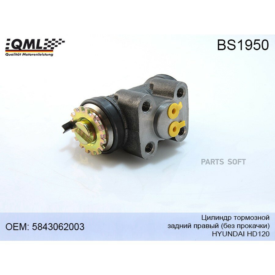 (110) BS1950 QML Цилиндр тормозной задний RH без прокачки QML от официального дистрибьютора, QML, артикул BS1950