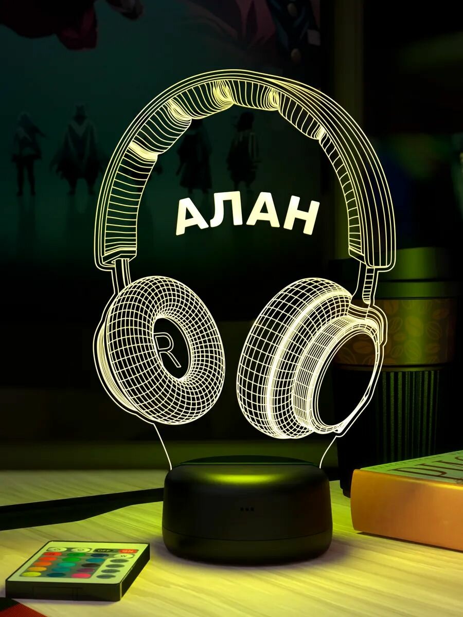 Ночник с именем Алан Наушники