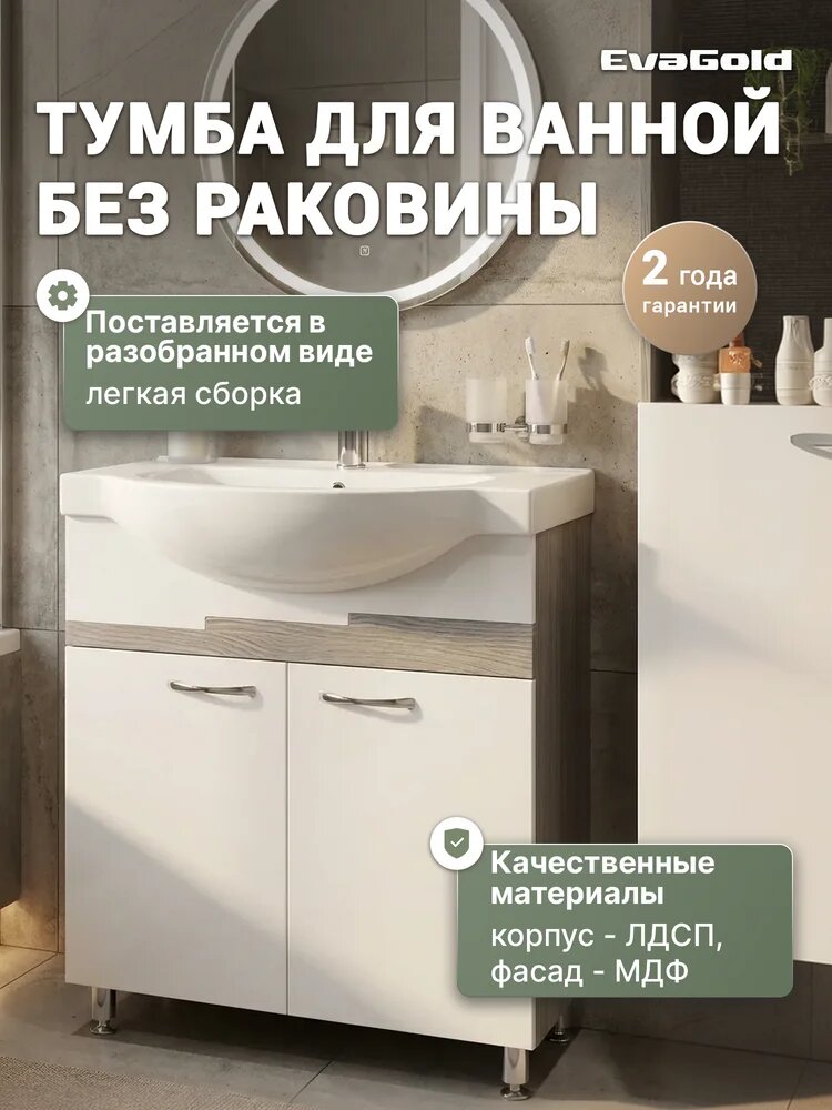 55 Тумба "Инди-55" моринга (Элеганс-55)(в разборе)