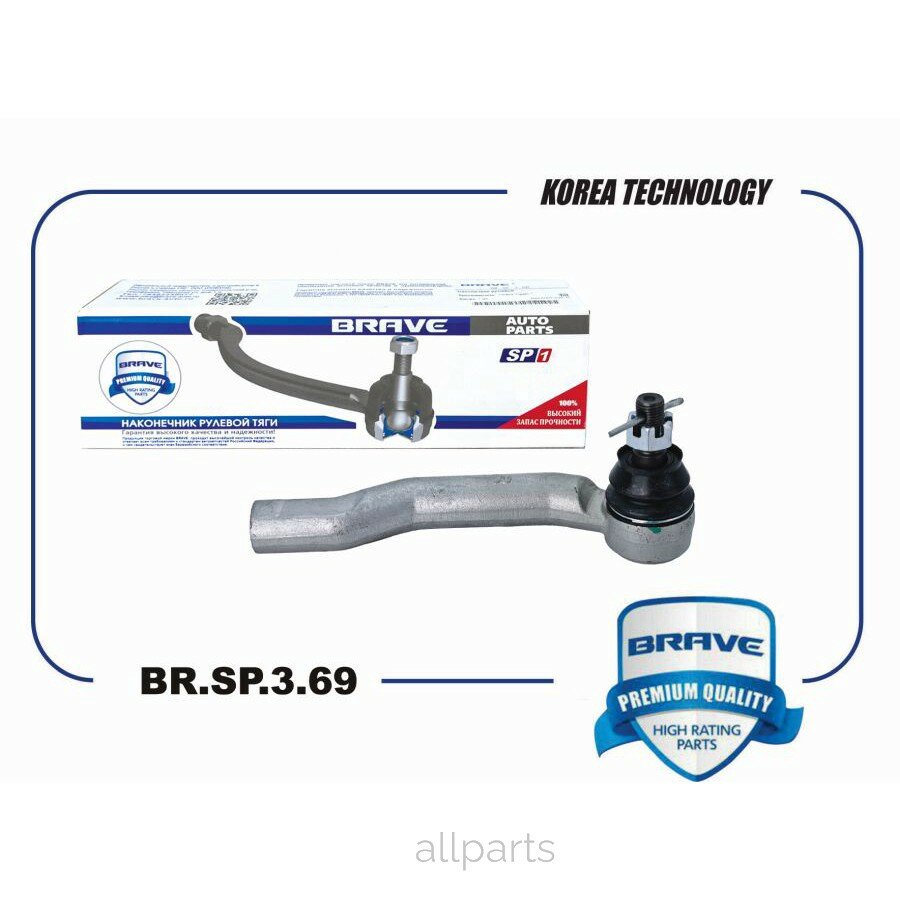 BRAVE BR. SP.3.69 Наконечник рулевой BR. SP.3.69 правый T15-3401430EP Chery Tiggo 7 Pro, 7 Pro MAX, Tiggo 4 1.5Т/1.6Т BRAVE BR. SP.3.69