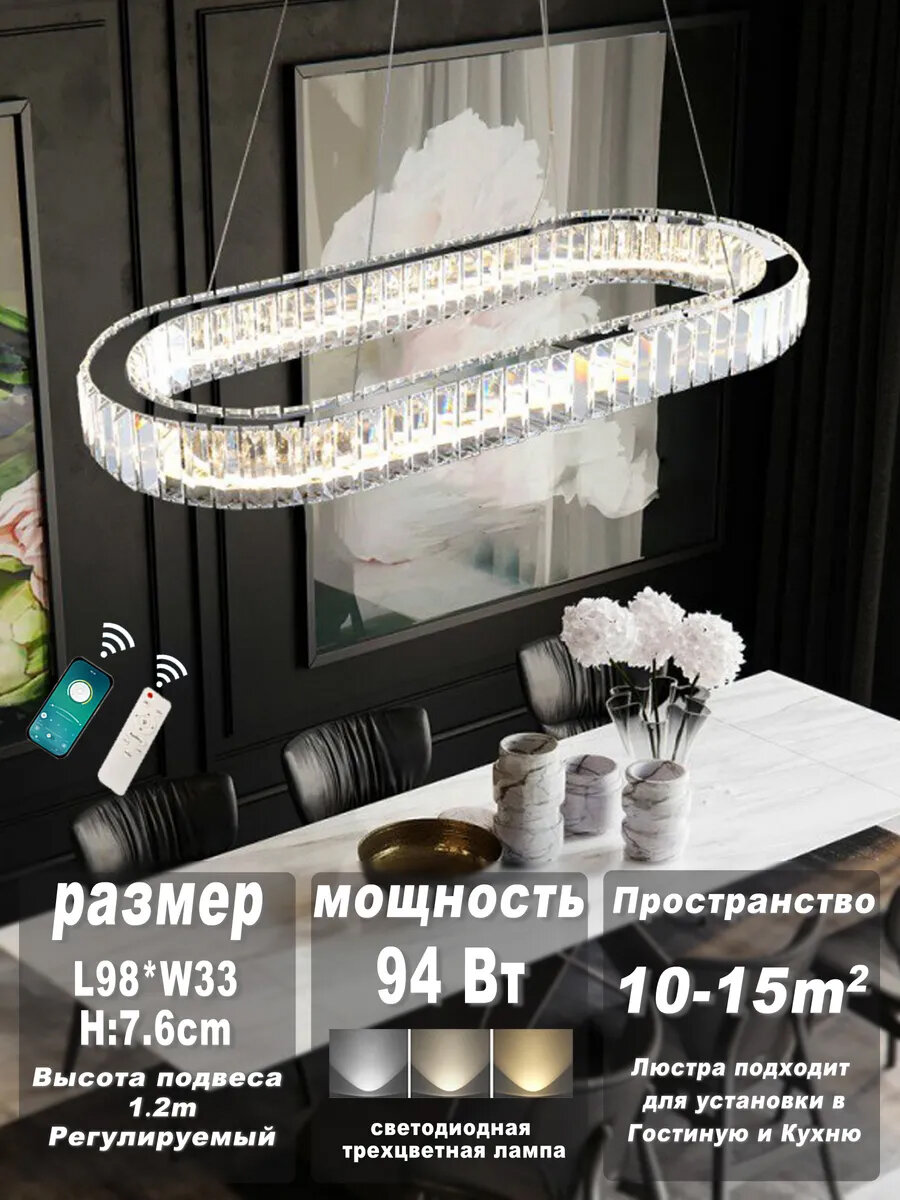 Светодиодная хрустальная люстра кольцо/w8050/овал100/Хром/Люстра подвесная Кольца круги кольцевая светодиодная