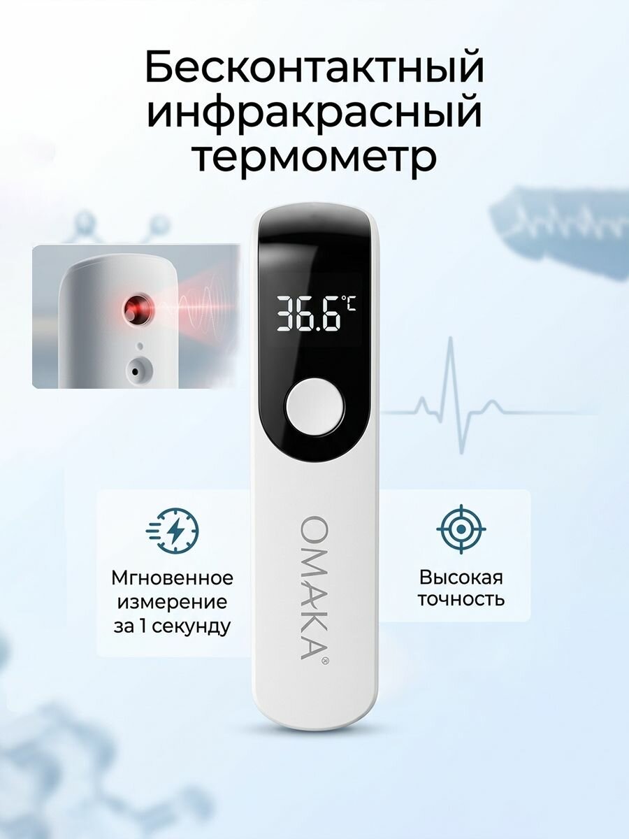 Термометр инфракрасный бесконтактный, модель DT-8836