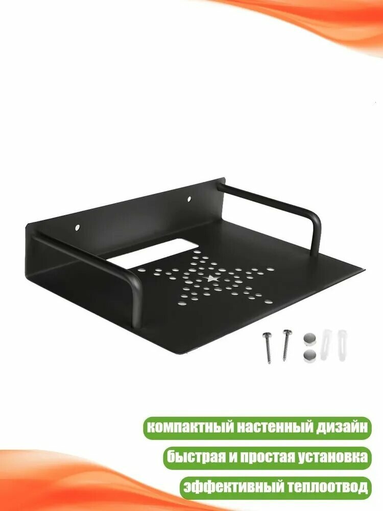 Настенная полка для телевизора, роутера, мини-ПК и DVD-плеера