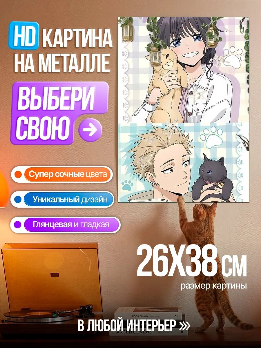 Картина на HD металле Девушка с котом и парень