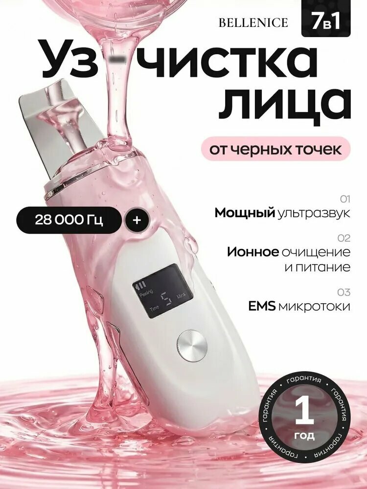 Ультразвуковая чистка лица, с 4 режимами, аппарат для уз чистки, лифтинга, питания и микротокового массажа кожи, скрабер