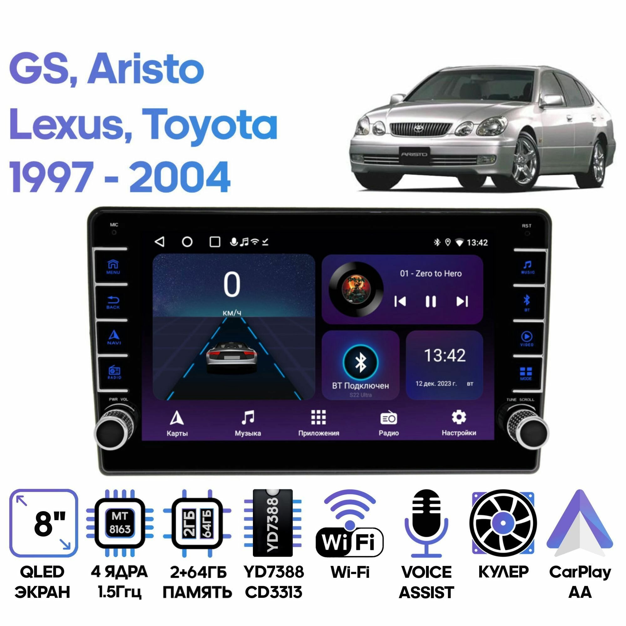 Магнитола Lexus GS, Toyota Aristo 1997 - 2004 / 8 дюймов, 2/64GB, 4 ядра, Wi-Fi, Android 9 / Wide Media