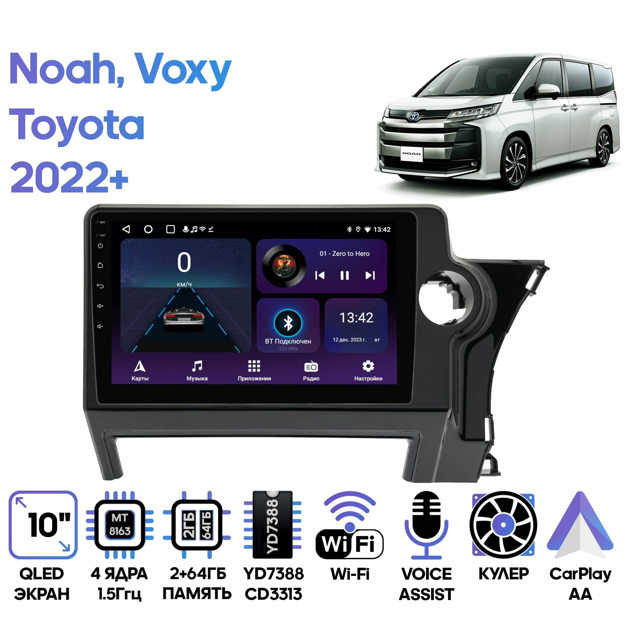 Магнитола Toyota Noah Voxy 2022+ Тип 2 10 дюймов, 2/64GB, 4 ядра, Wi-Fi, Android 9 / Wide Media