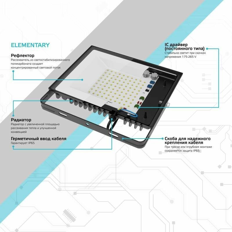 Прожектор Gauss Elementary LED светодиодный, 613527170, 70W, 4450Лм, IP65, 3000К, 1/24