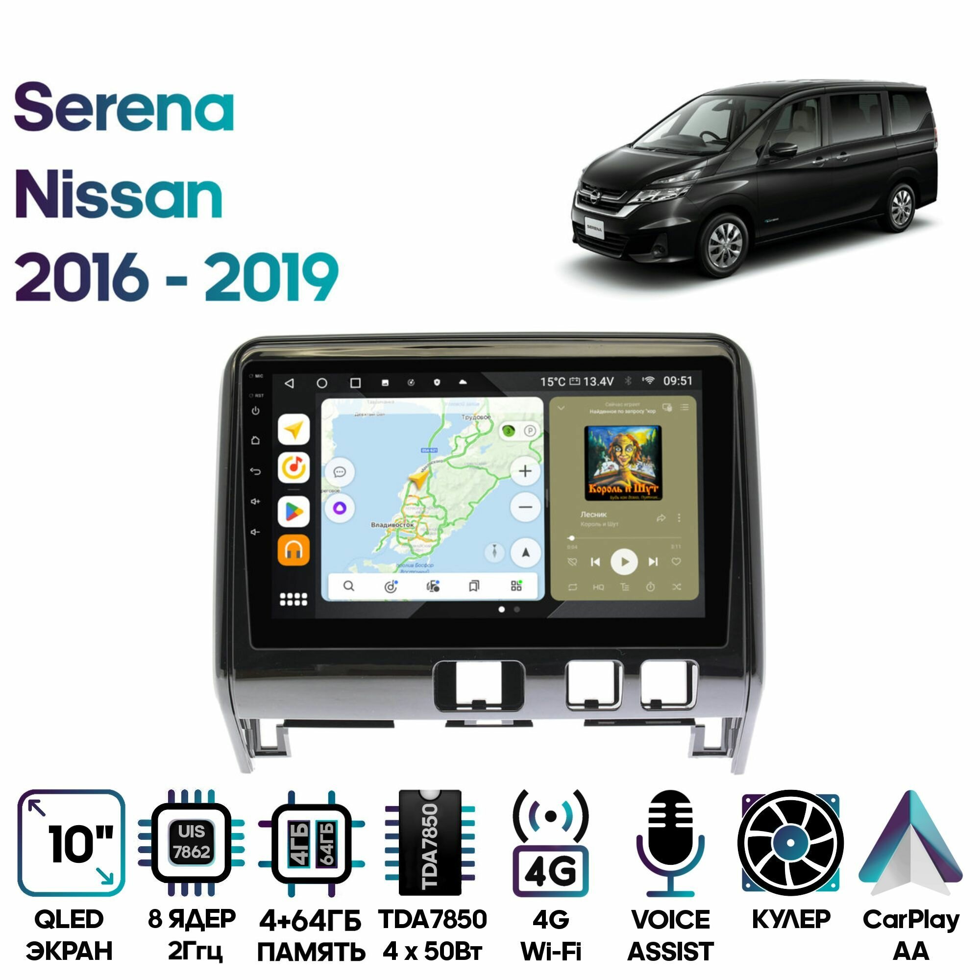Магнитола Nissan Serena (C27) 2016 - 2019, Suzuki Landy 2016 - 2020 / 10 дюймов, 4/64GB, 8 ядер, DSP, 4G, Android 10 / Wide Media