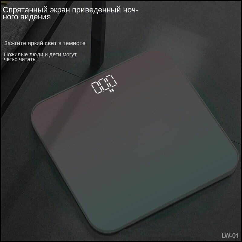 Напольные весы 宝岚渐变智能充电电子称家用体重秤成人秤小型人体称重计跨境厂家 — фото 1