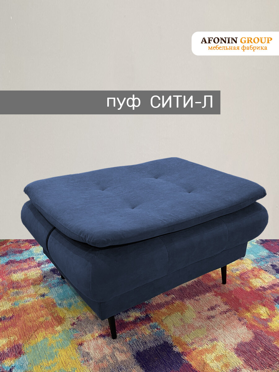 Пуф Сити-Л, синий велюр