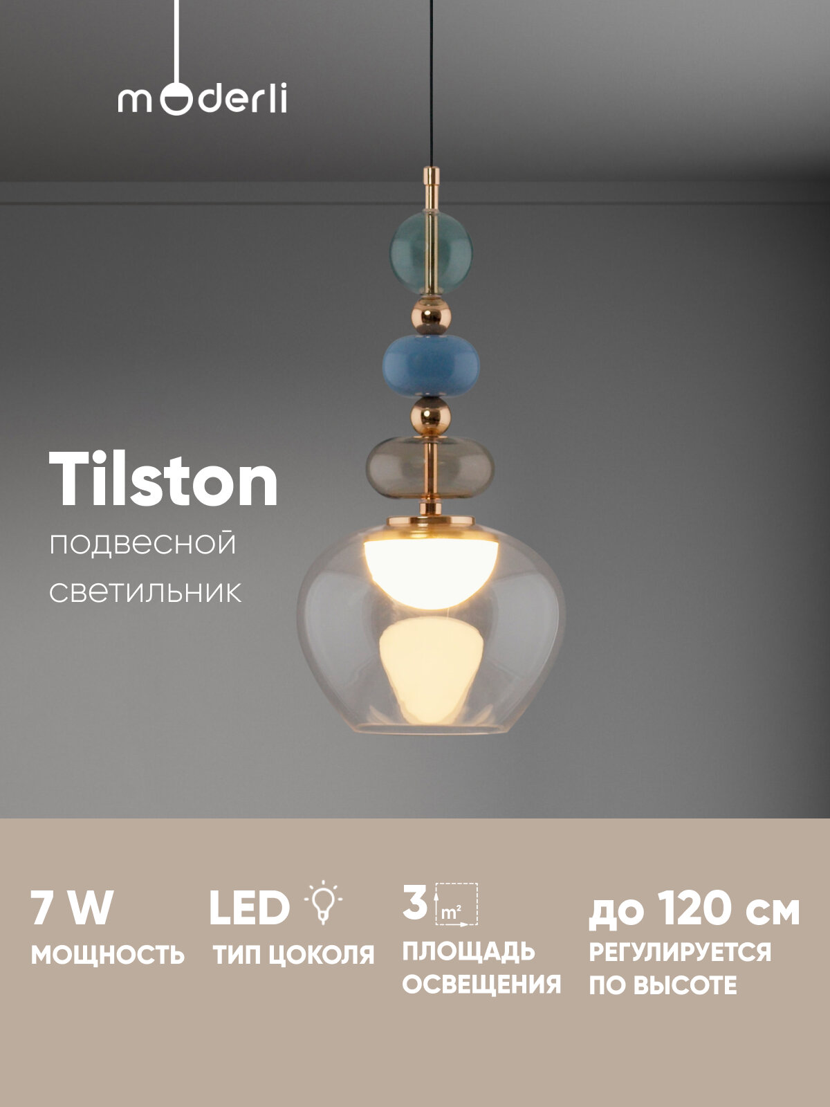Светильник подвесной светодиодный Moderli V11242-PL Tilston, золотой