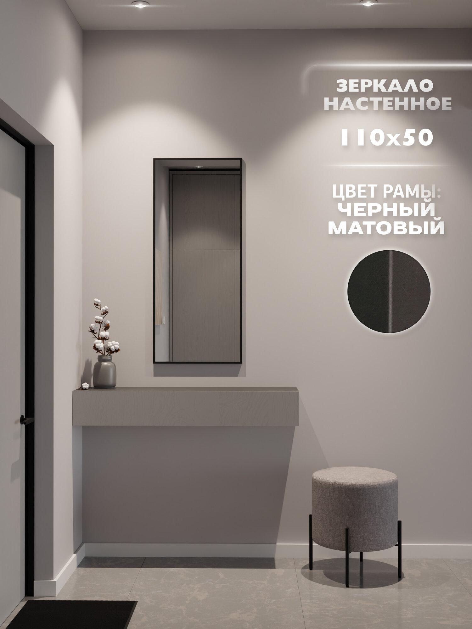 Зеркало в ванную 110х50 см. черное в алюминиевой раме настенное ONE MARKET