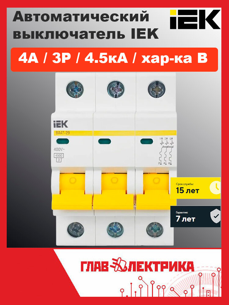 Автоматический выключатель IEK ВА47-29 3P 4А B 4.5кА, MVA20-3-004-B
