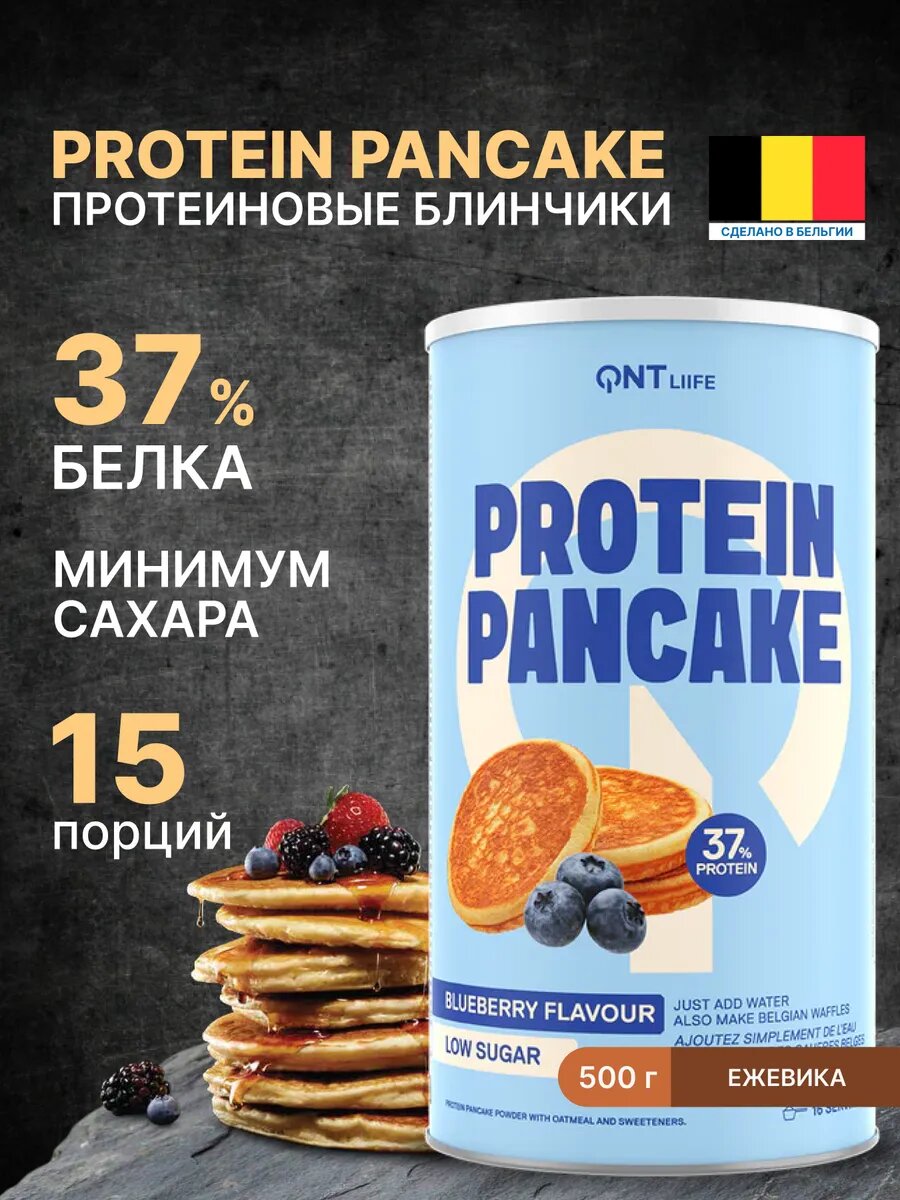 Протеиновая смесь для панкейов, вафель и блинчиков QNT PROTEIN PANCAKE, 500г, ежевика