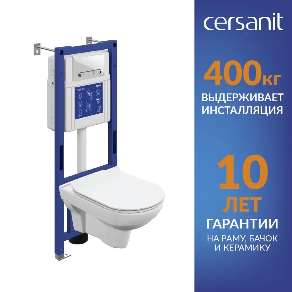 Комплект 5 в 1 Cersanit Город (City) 69313 кнопка смыва белая с рамкой хром, микролифт