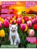 Тюльпаны LeFlower, микс сортов, растение многолетнее, 15 луковиц