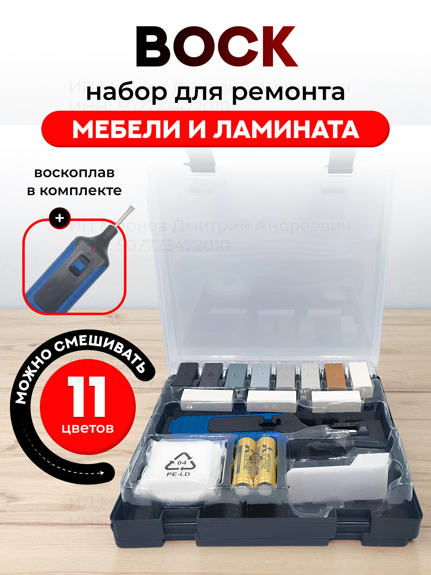 Воск для ламината от сколов мебели, плитки