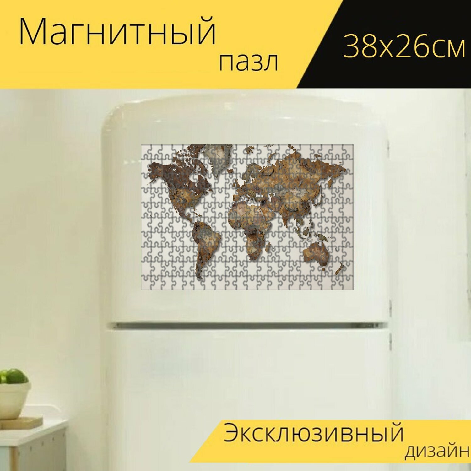 Магнитный пазл "Мировая карта в винтажном стиле. Стилизованное изображение Земли из фрагментов с фактурой состаренной бумаги, землистые коричневые и." для интерьера, 38х26 см.