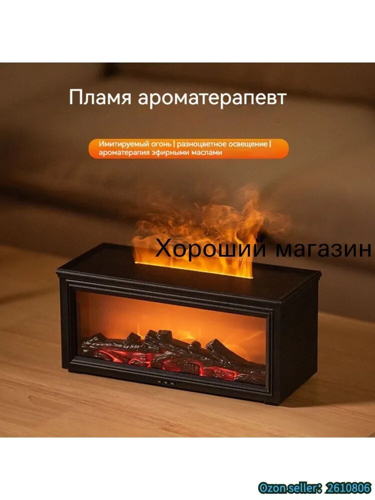 (Увлажнитель воздуха)Умный электрический камин с водяным туманом и реалистичным эффектом активного огня и дистанционным управлением, несколько цветов