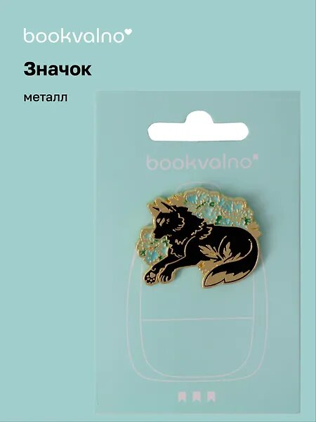 Значок Эзотерика Лиса (металл)