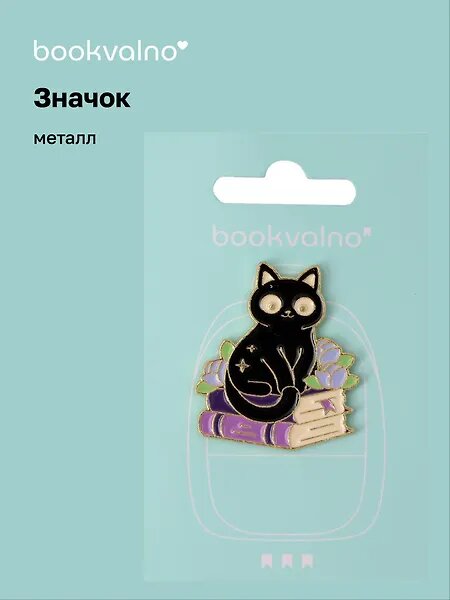 Значок Эзотерика Кот с кигами (металл)