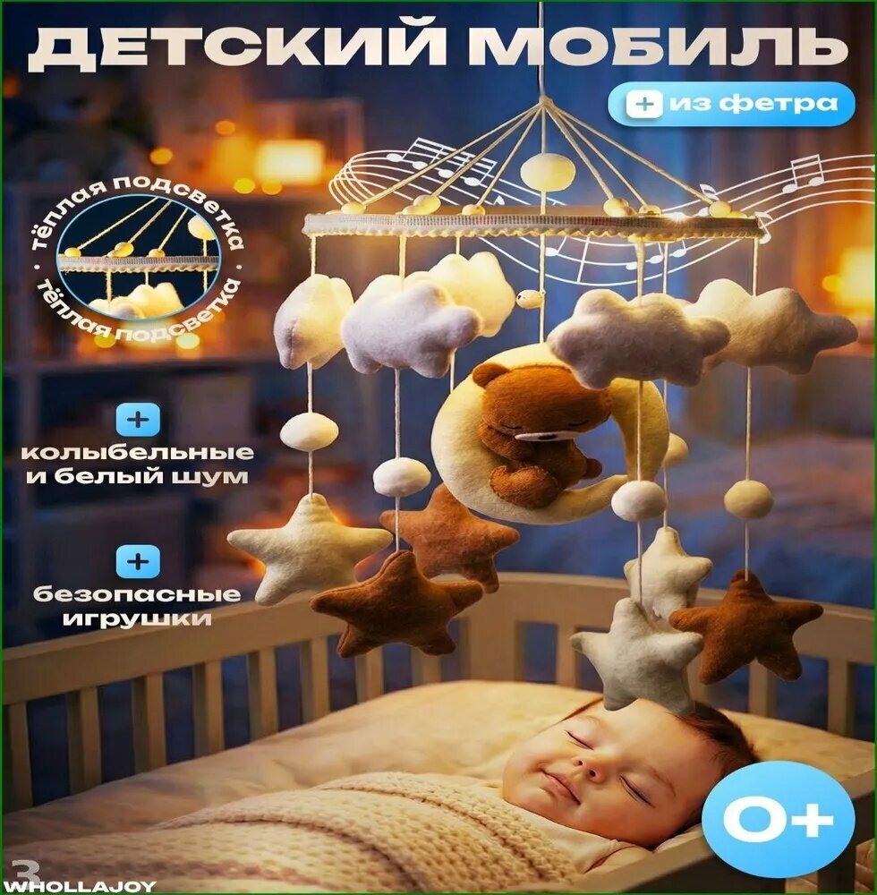 Мобиль