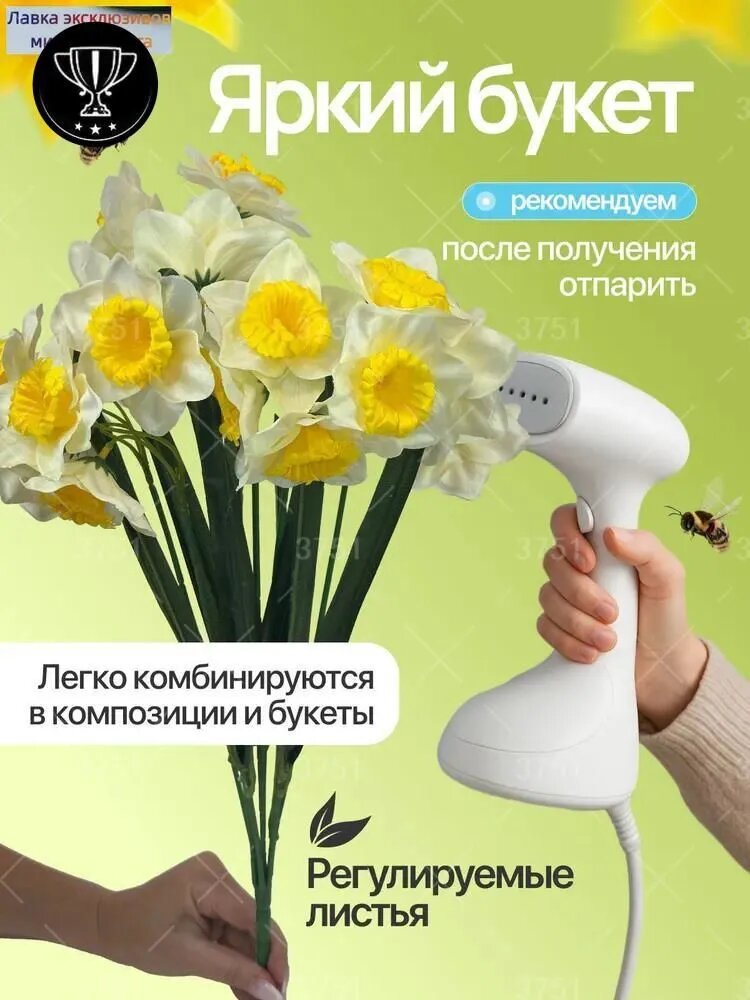 Искусственные объемные реалистичные цветы нарциссы для дома, фотосессий, декора и кладбища, диаметр цветка 8 см, высота 57 см — фото 1