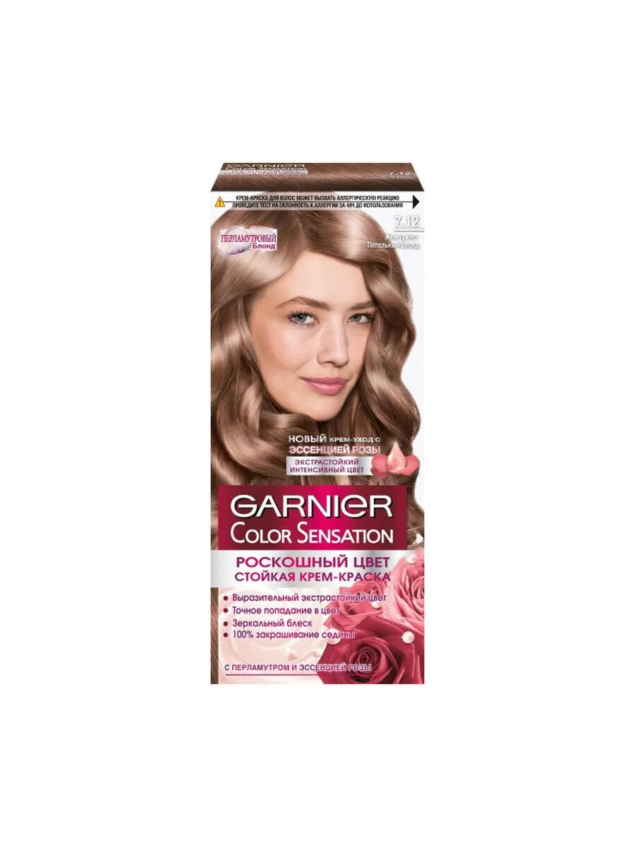 Garnier Color Sensation Краска для волос 7.12 Жемчужно-пепел