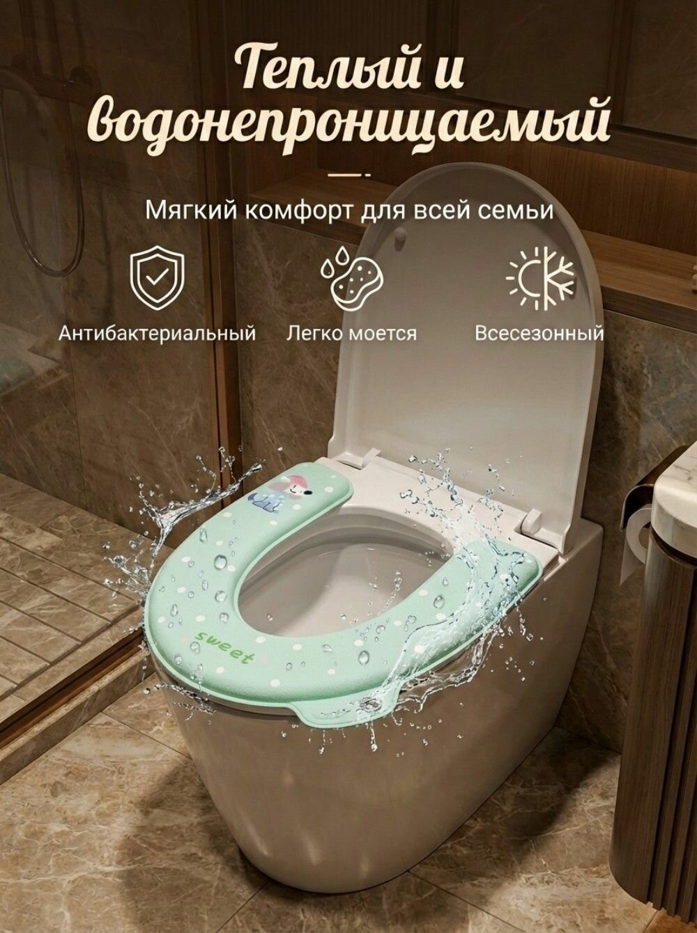 Чехол на сиденье унитаза