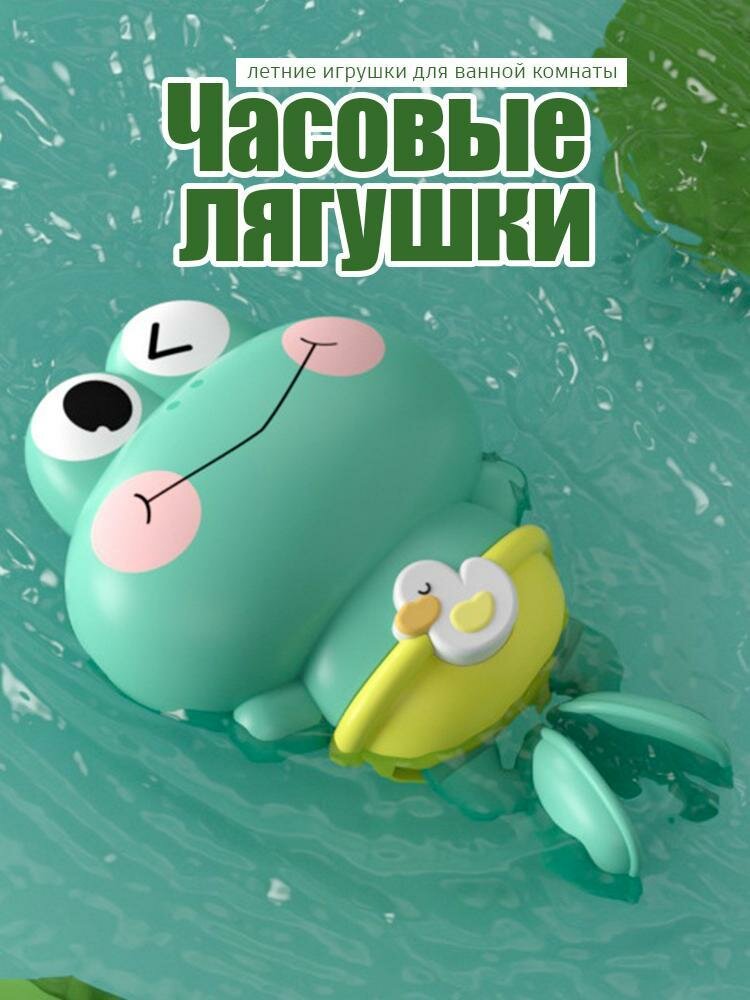 Механическая лягушка