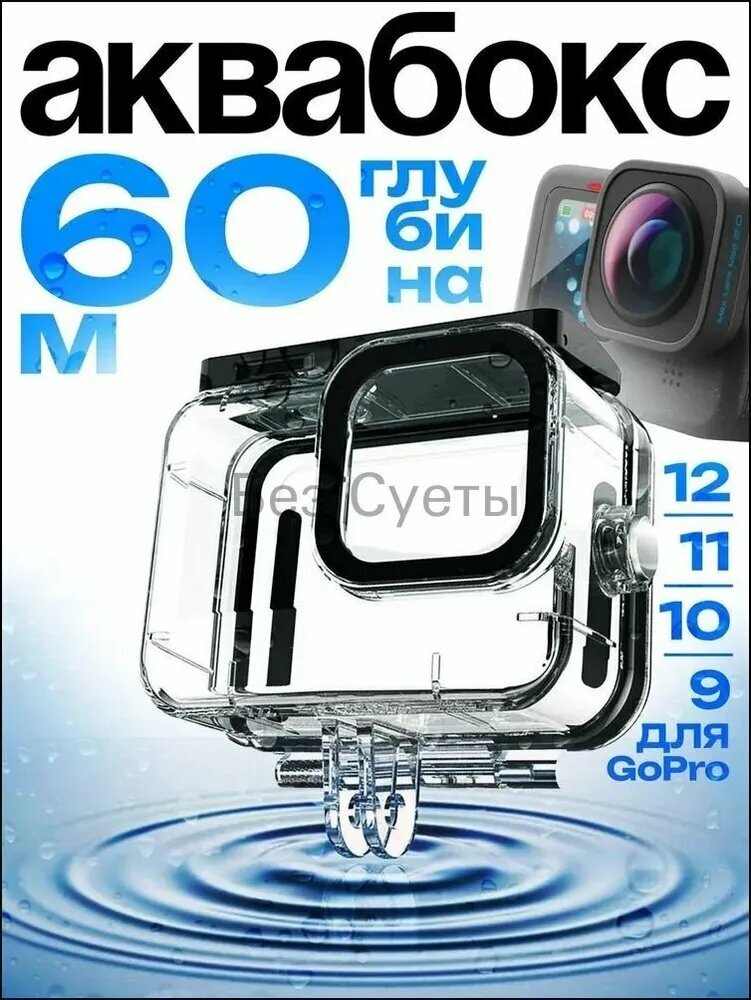 Аквабокс