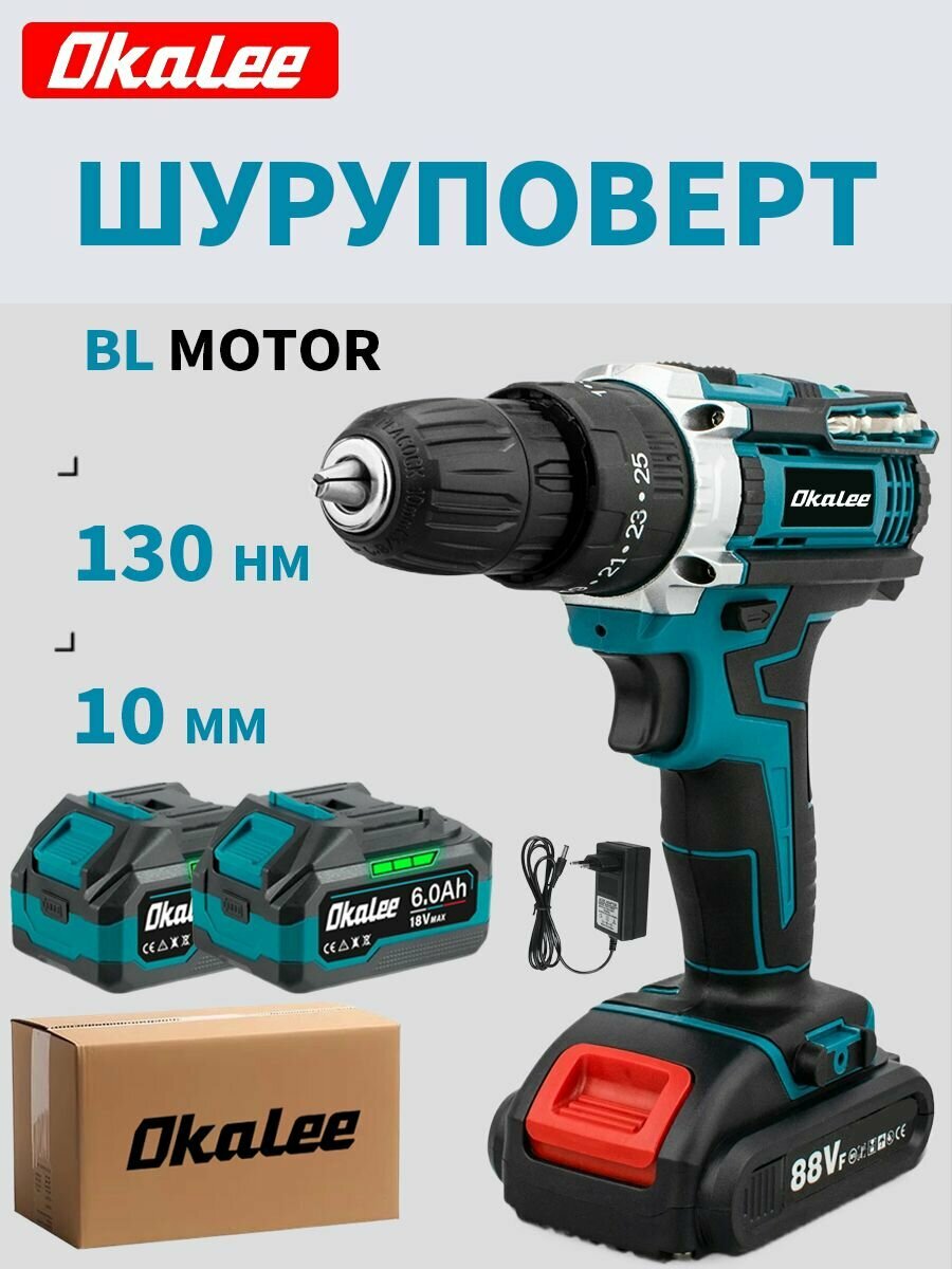 OKALEE 10MM Перезаряжаемый шуруповерт с 25+3 режимами работы-2 АКБ 6,0 Ач