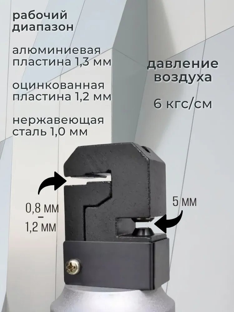 Пневматический дырокол для металла DK-490 с кромкогибом, диаметр отверстия 5 мм, пробивная способность до 6 листов — фото 1